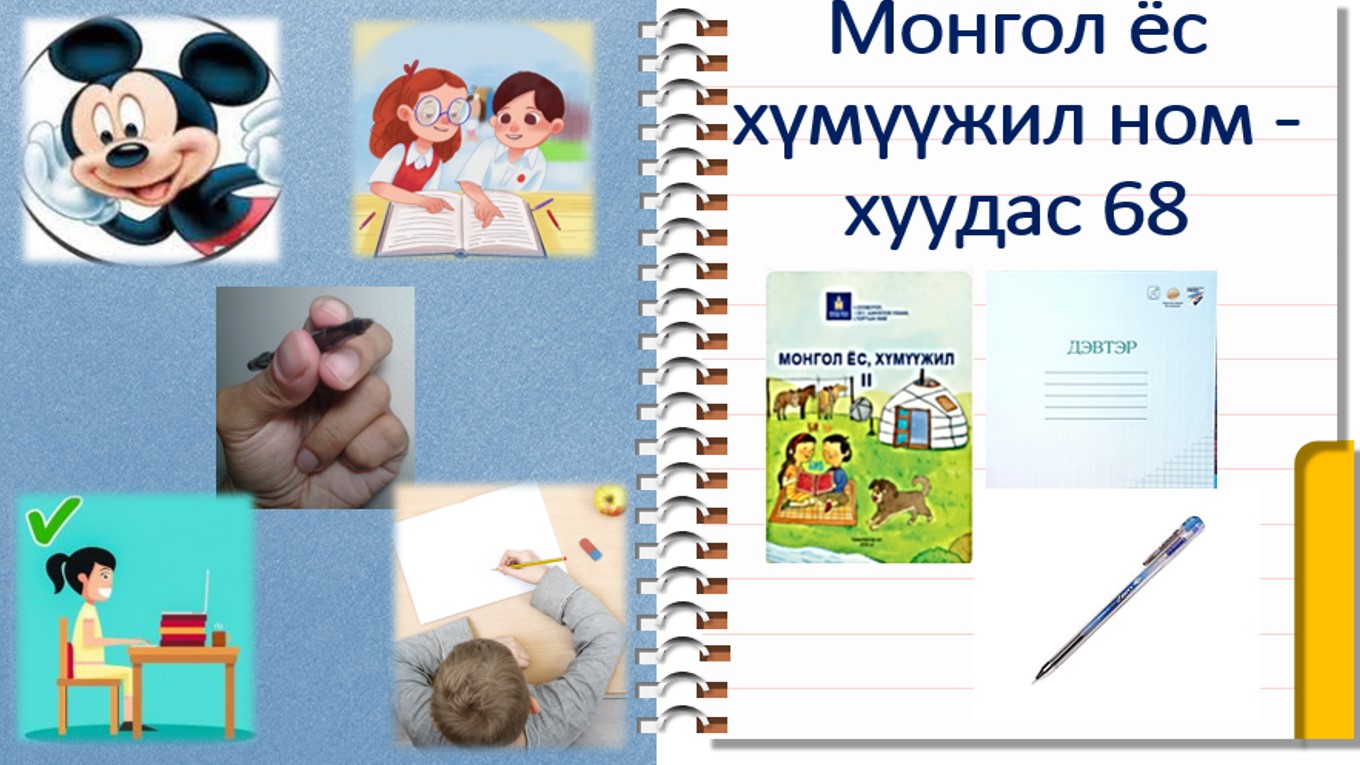 Мэдлээ Цахим контент